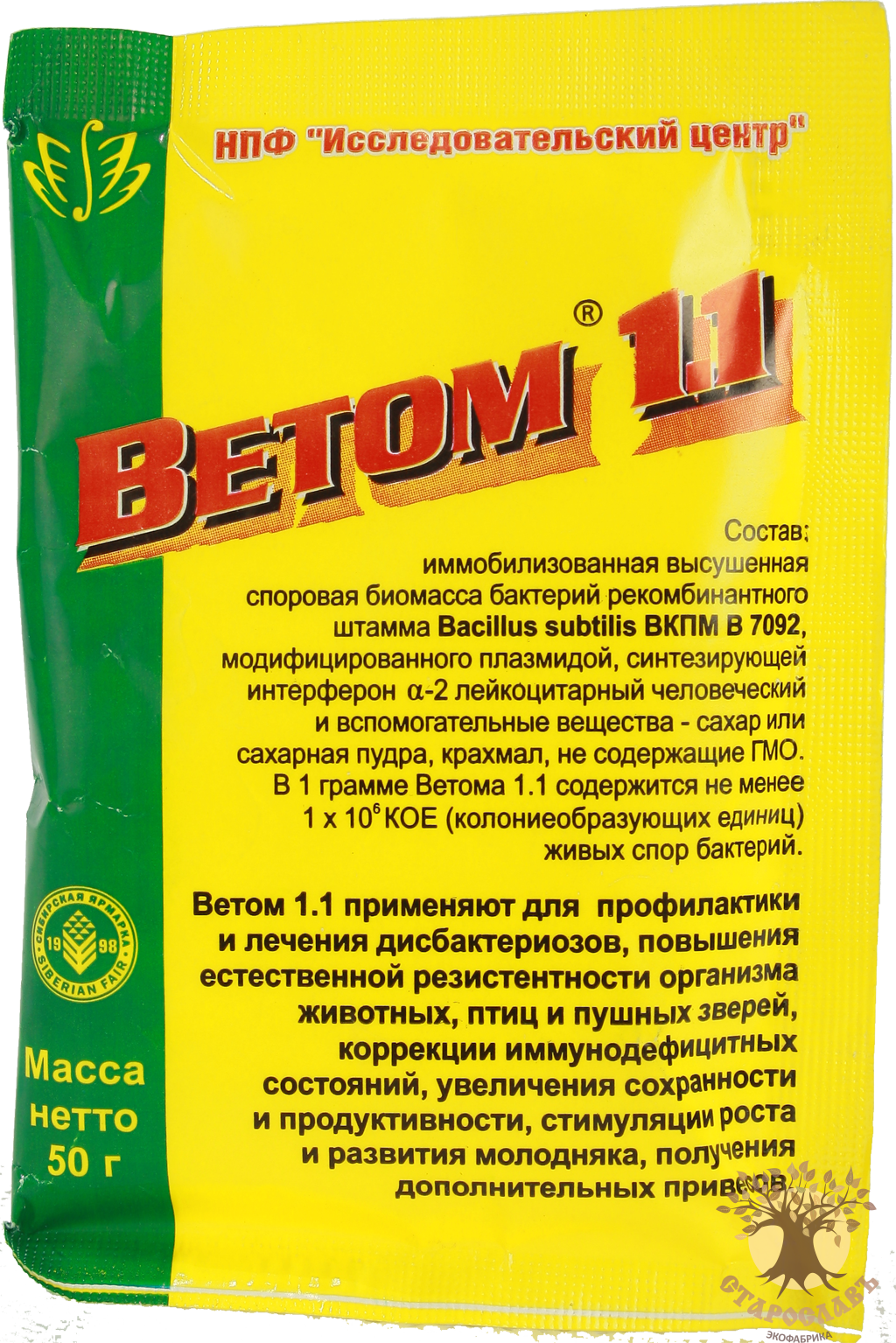 Купить Ветом 1.1 для животных от 160 руб.